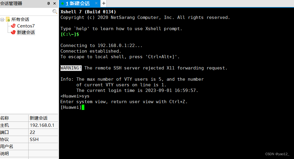 SSH远程登录网络设备_ssh登录设备-CSDN博客