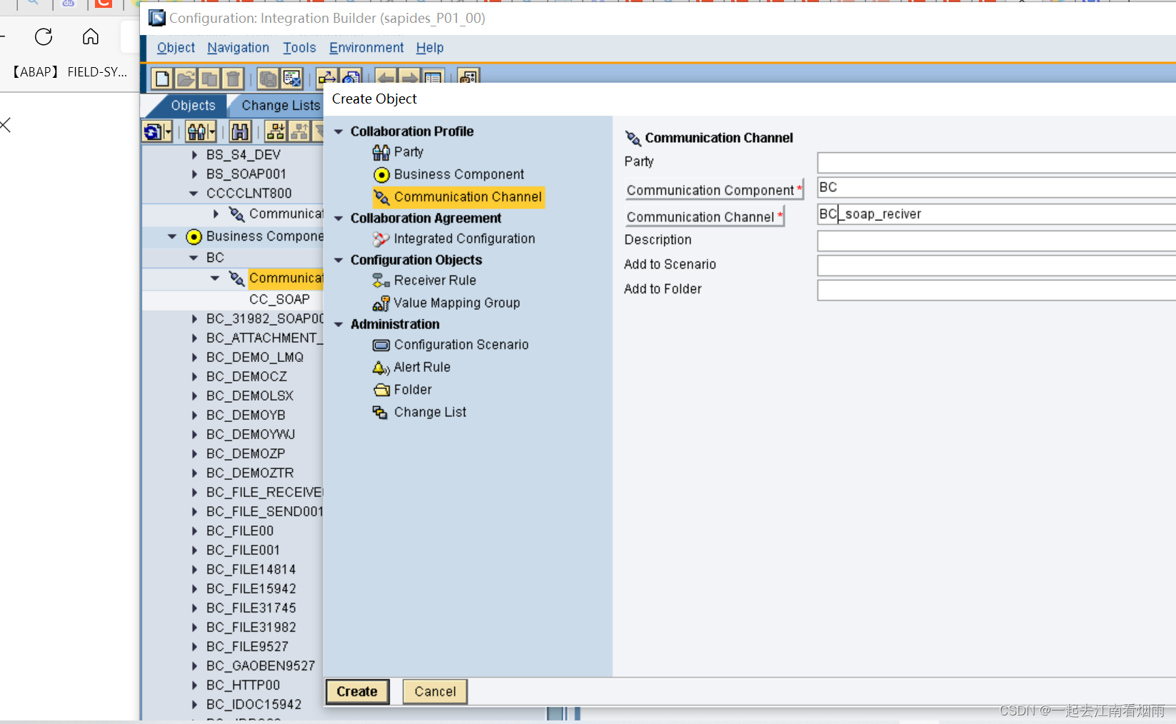 po系列之 sap：rfc 第三方：soap（下）_sap soap_一起去江南看烟雨的博客-CSDN博客