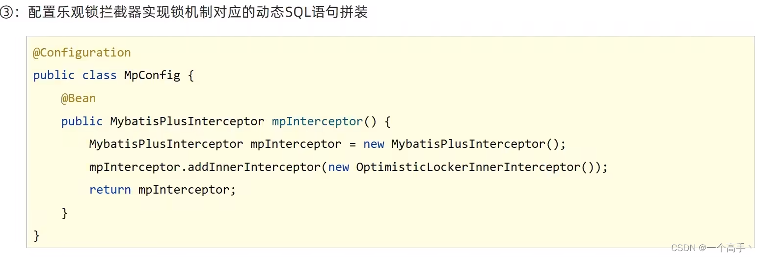 Mybatisplus黑马笔记 Csdn博客