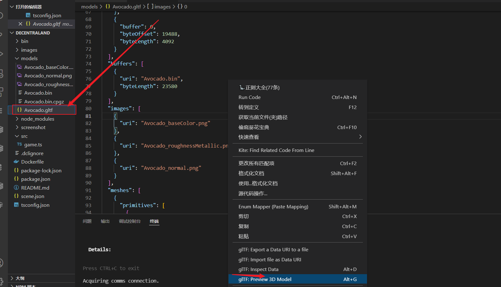 VSCode查看gltf文件（glTF Tools插件）-CSDN博客