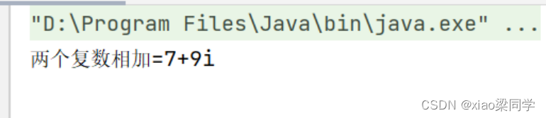 Java实验2编写一个完整的java程序——复数类complex使两个复数相加产生一个新的复数如 Csdn博客