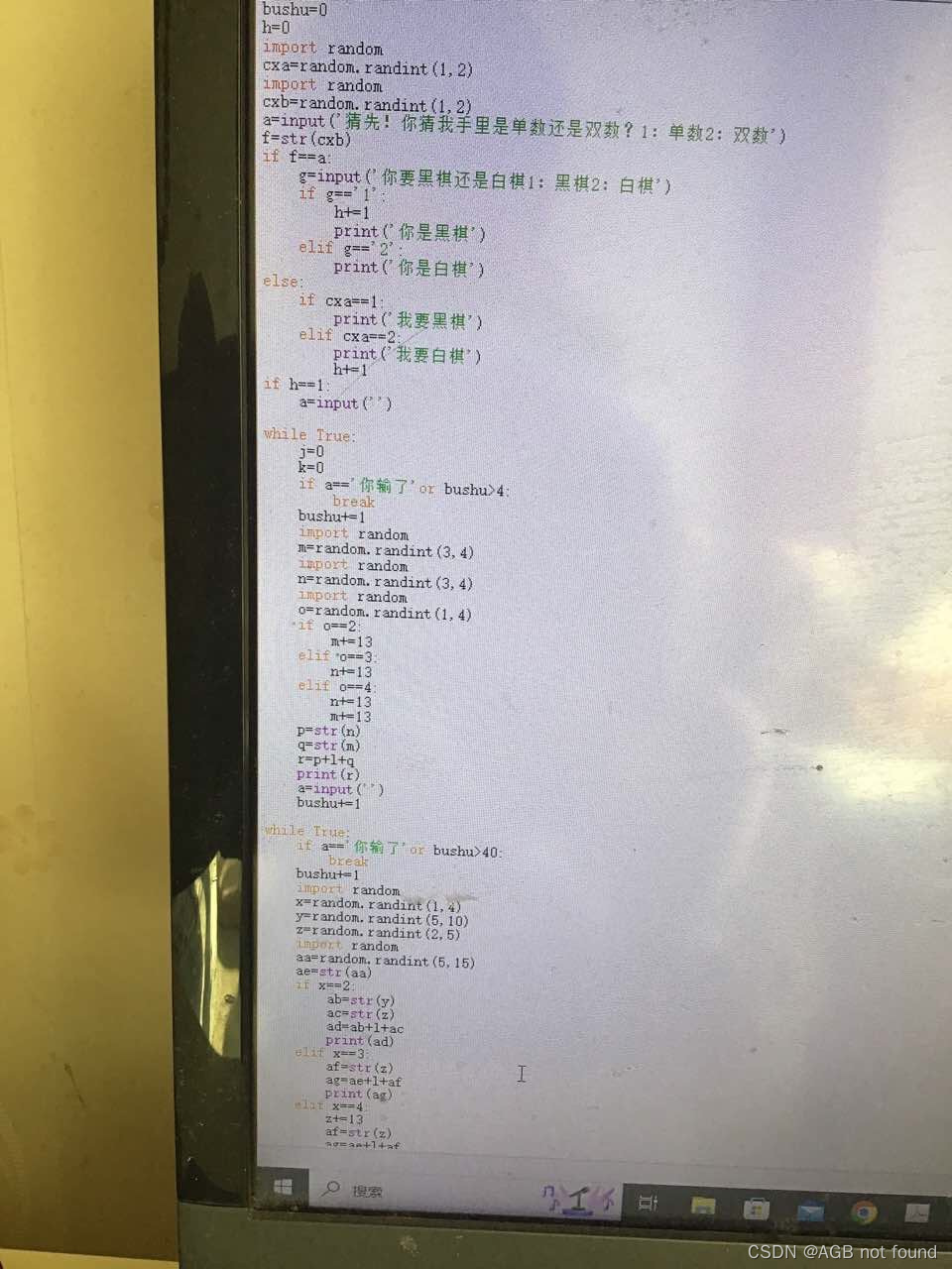 Python实践——围棋游戏python 围棋 Csdn博客