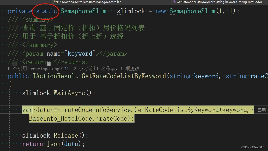 .NET 并发锁 SemaphoreSlim_.net semaphoreslim-CSDN博客