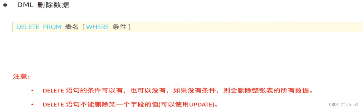 11、DML（修改和删除）_dml接口-CSDN博客