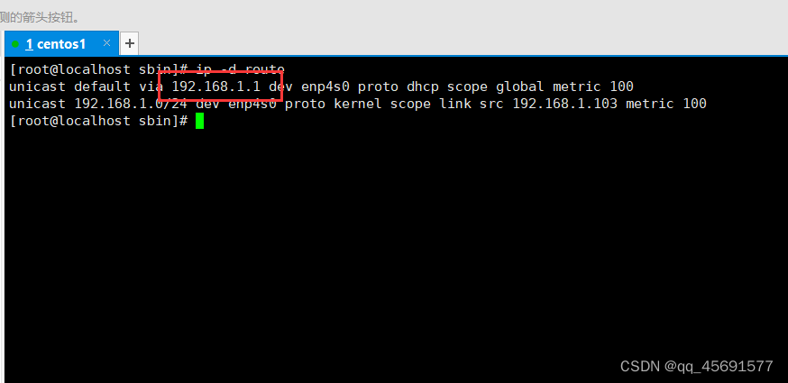 centos查看IP地址及网关_centos 查看网关-CSDN博客