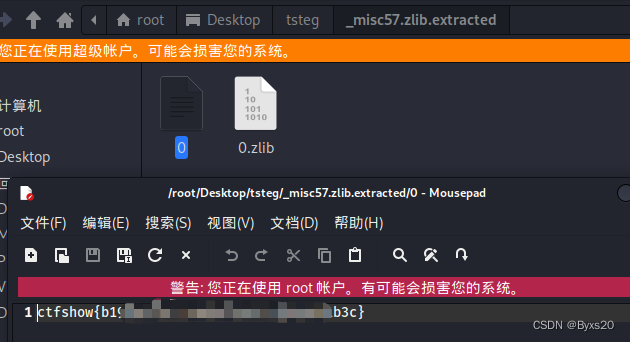 CTFSHOW_MISC入门_MISC57~MISC61_ctfshow misc57-CSDN博客