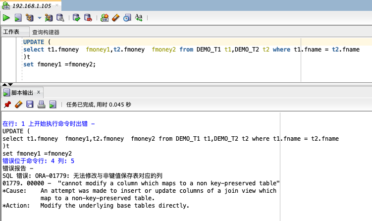 ORA-01779: 无法修改与非键值保存表对应的列-CSDN博客