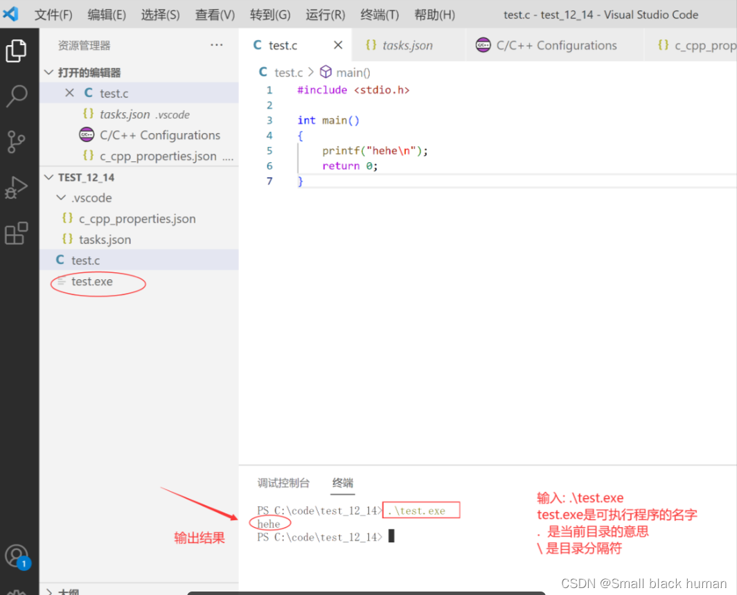 Vs Code 在vs Code中编写c C 代码 Vscode写c语言 Csdn博客