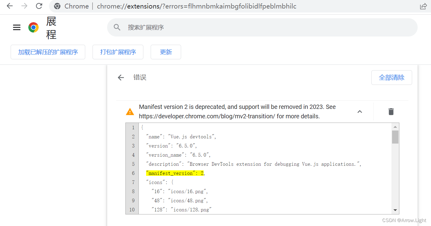 vue3 devtools version 6.4.5 避坑 npm run build lerna ERR_vue3 devtools 6.5 crx-CSDN博客