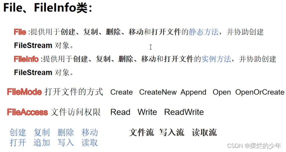 六、IO操作系列-CSDN博客