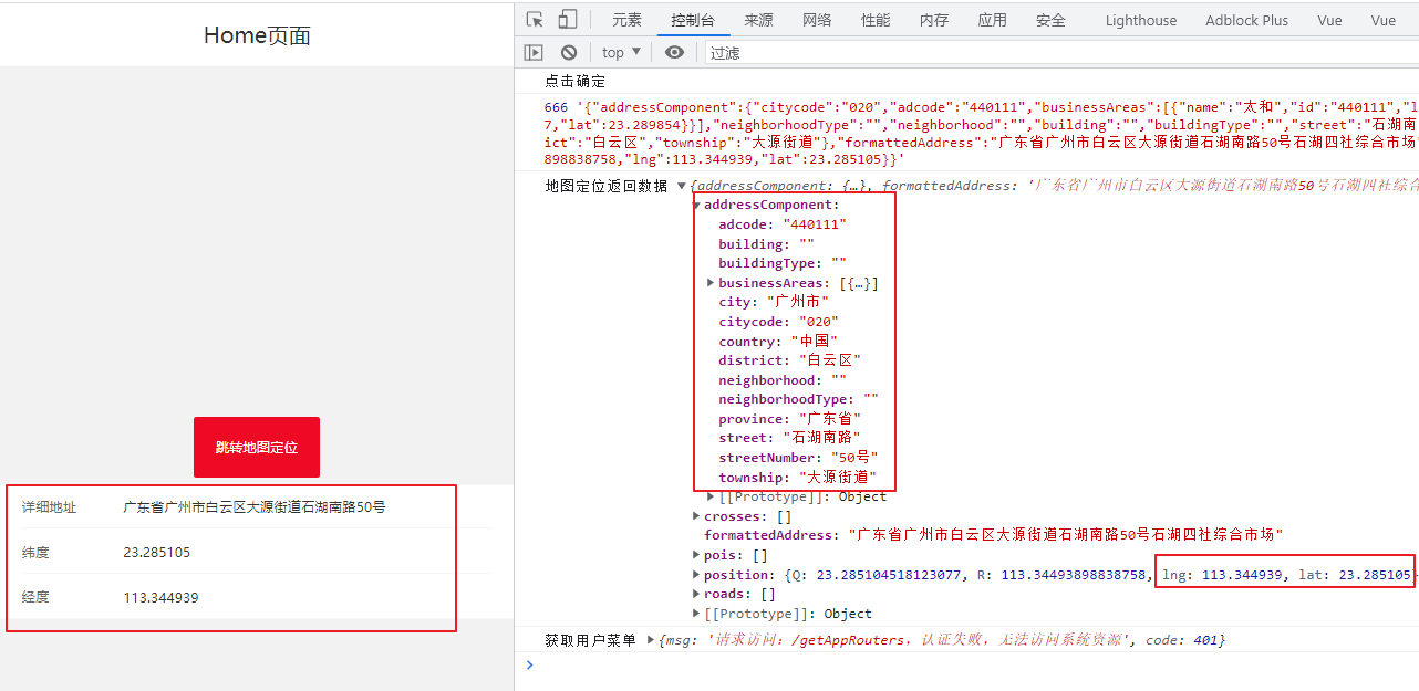 vue H5移动端项目使用高德地图定位/标点并点击导航跳第三方app且实现导航路线——实例_vue调起第三方地图app导航-CSDN博客