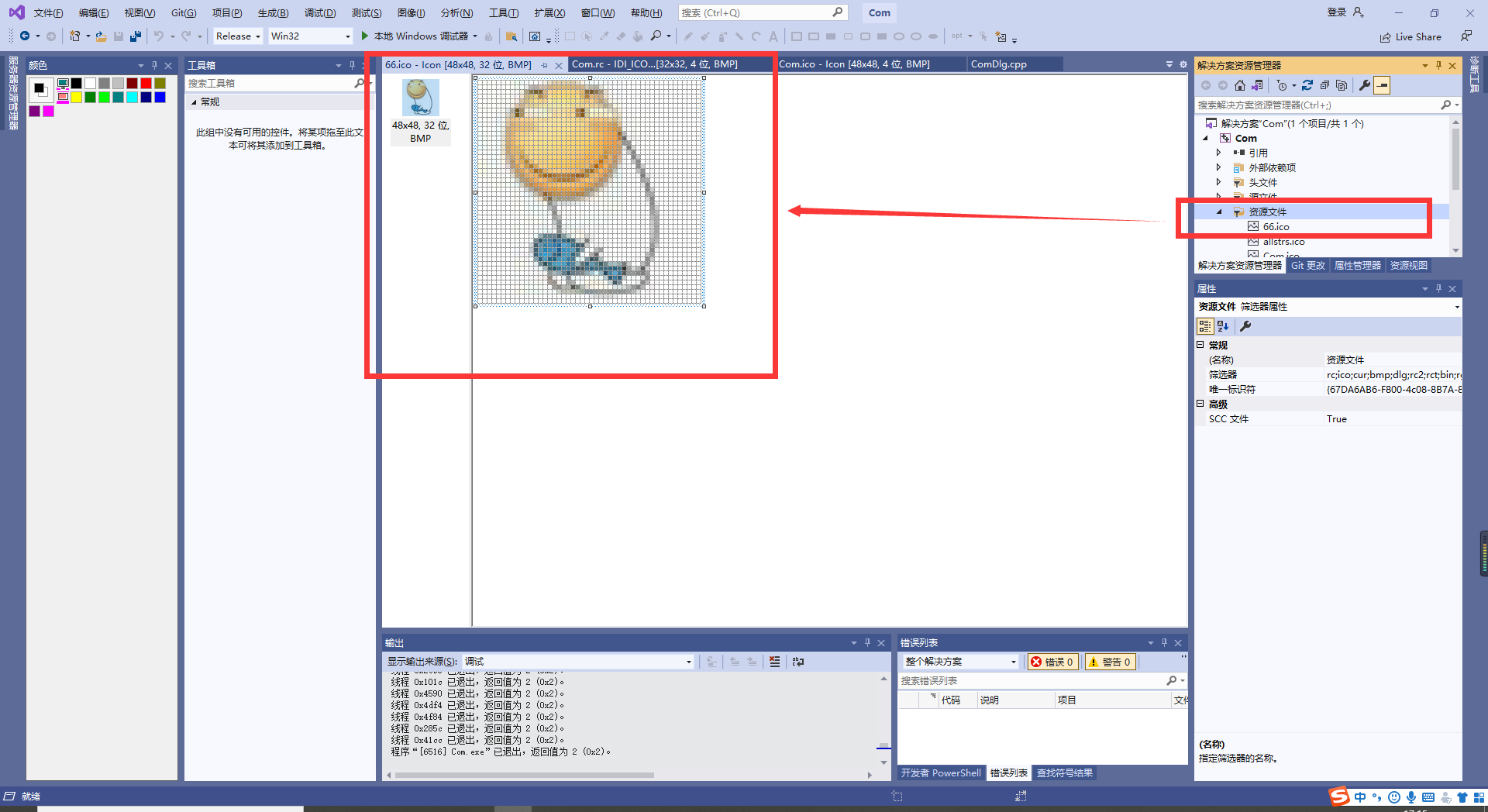 Visual Studio 2019 制作MFC图标和生成桌面应用安装包【超详细】_mfc打包成安装包-CSDN博客