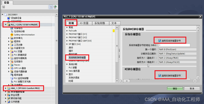 TIA博途中如何通过Prodiag功能制作报警并显示在HMI上？_prodiag报警输出怎么做-CSDN博客