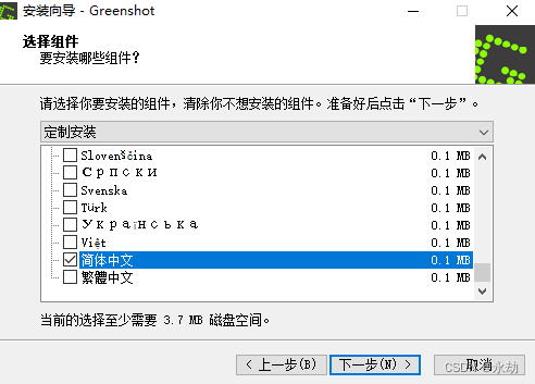 免费好用的截图软件Greenshot保姆级安装教程-CSDN博客