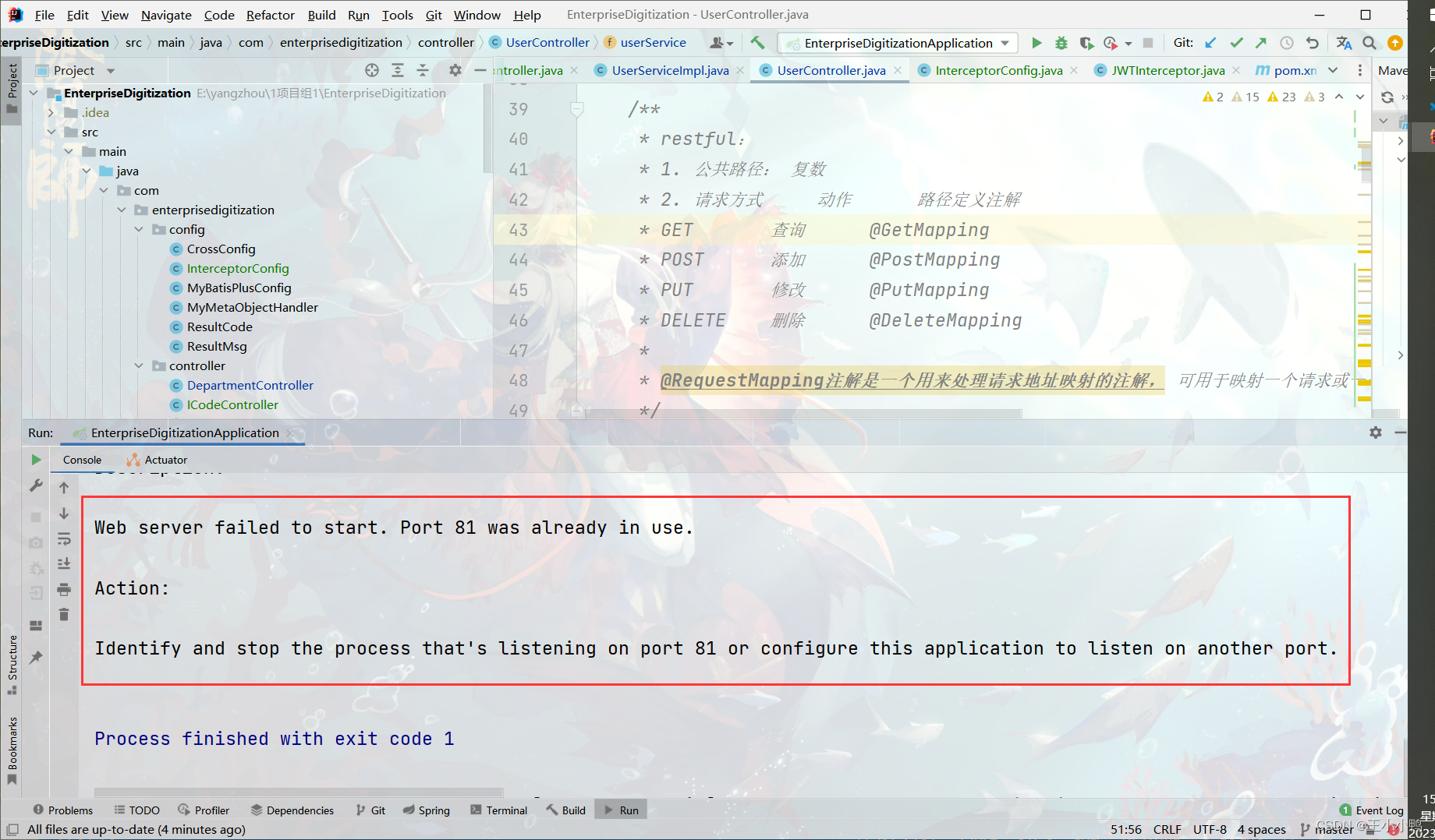 服务器无法启动，dentify and stop the process that‘s listening on port 81 or configure this application ...