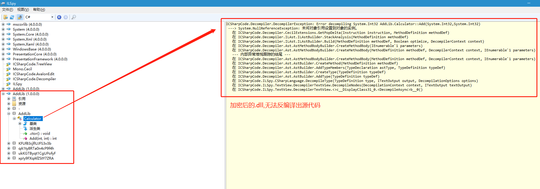 C#【必备技能篇】Winform项目加密_winform加密防反编译-CSDN博客