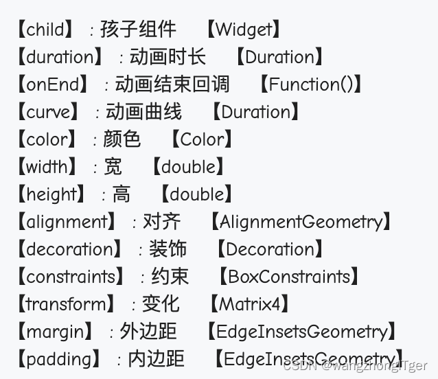 Flutter 动画探索flutter Singletickerpro Csdn博客