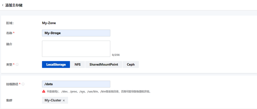 ZStack Cloud4.2.10部署手册_zstack安装的企业版镜像同时包含管理节点和计算节点吗-CSDN博客