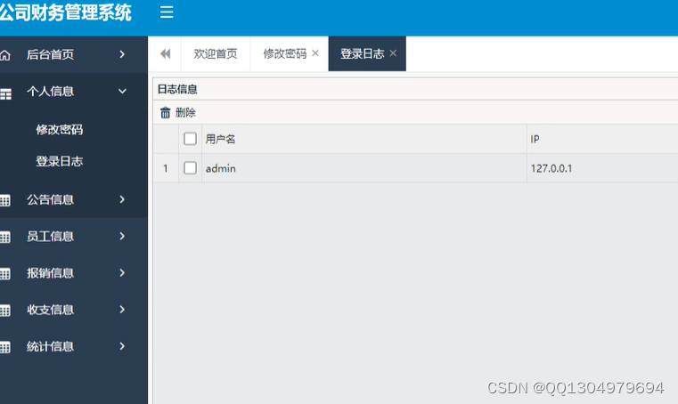 Java Ssm中小企业的公司财务报销管理系统基于ssm框架的报销系统 Csdn博客