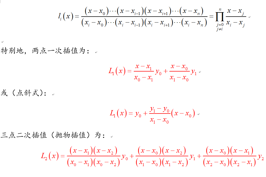 实数插值方法及其 python 实现_. lagrange多项式插值, meville多项式插值和newton多项式插值的理论 2. 编程-CSDN博客