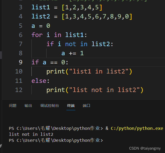 Python第五次作业 Csdn博客 