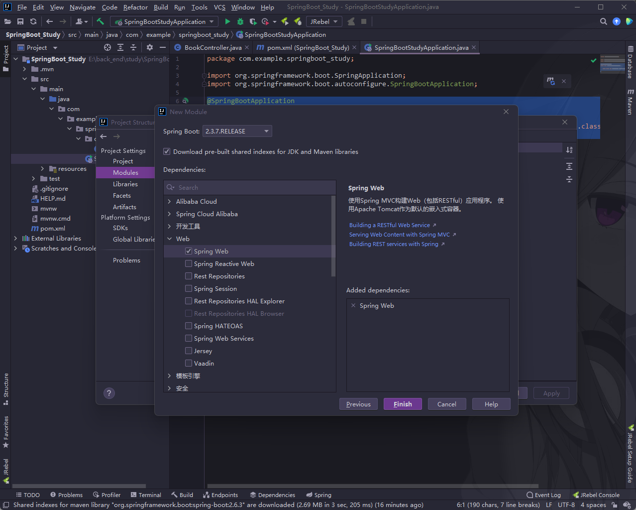 【各种**问题系列】IDEA配置SpringBoot阿里云镜像，解决下载工程超时问题_spring项目阿里云镜像地址-CSDN博客