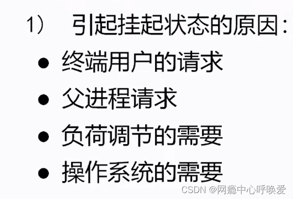 【操作系统】西电汤小丹第四版 读书笔记——第二章《进程的描述与控制》(1)西安电子科技大学计算机操作系统进程控制讲解 Csdn博客