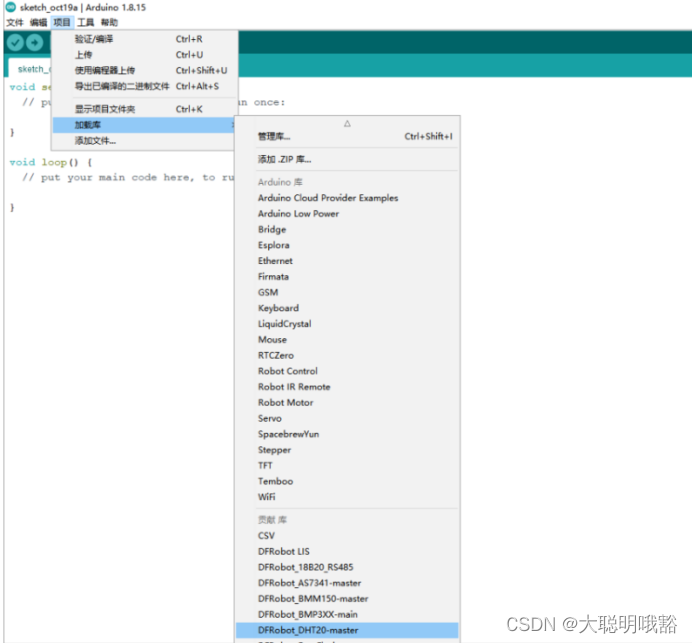 Arduino Ide库的安装【新手必看】arduino添加库 Csdn博客