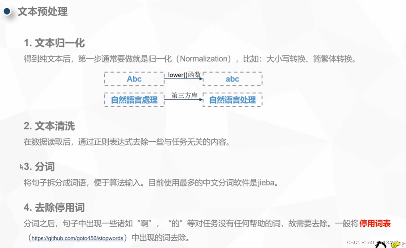 nlp任务记录（章一）-CSDN博客