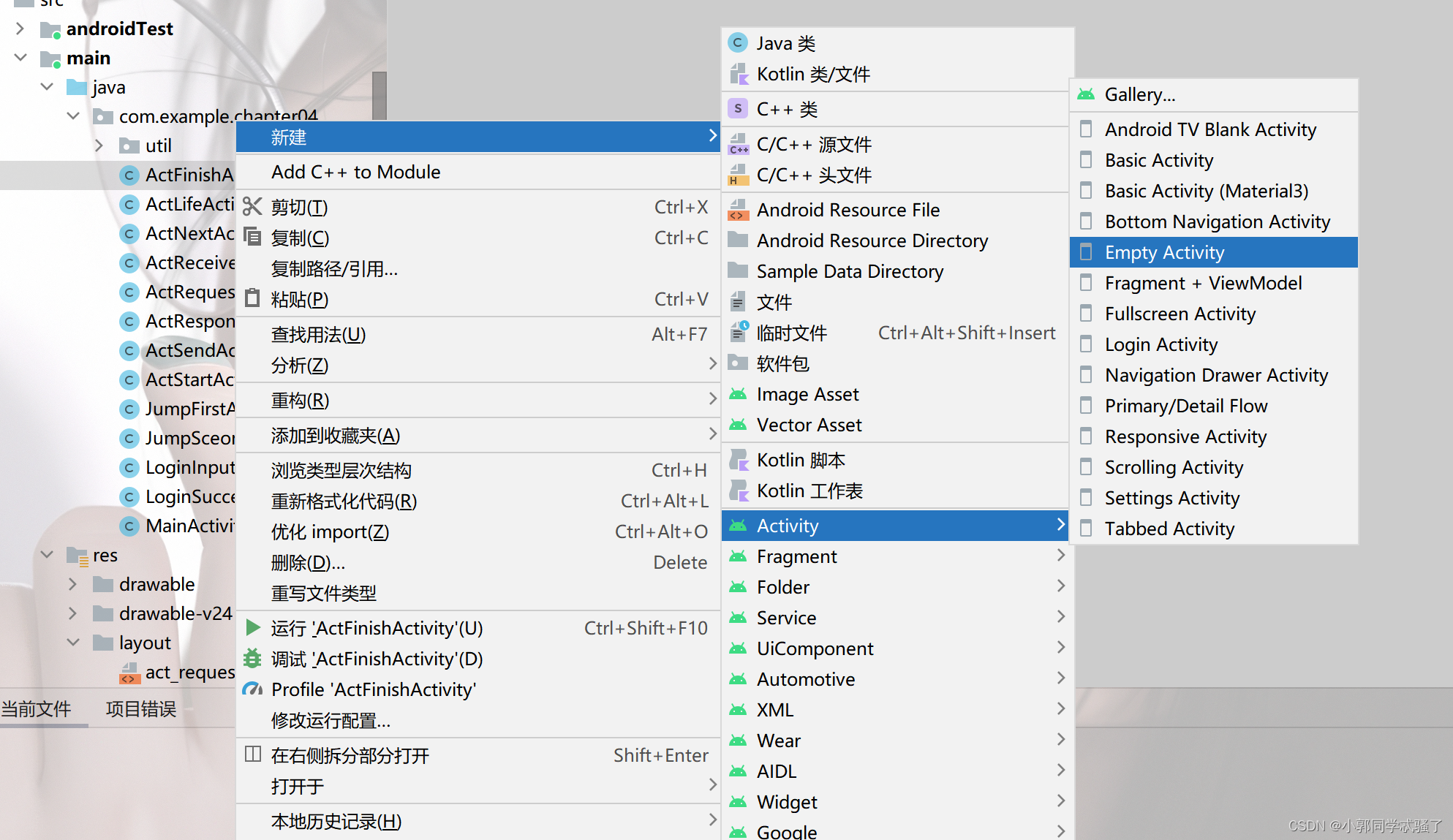 3、Android 活动Activity（4）（为活动补充附加信息）_getpackagemanager().getactivityinfo-CSDN博客