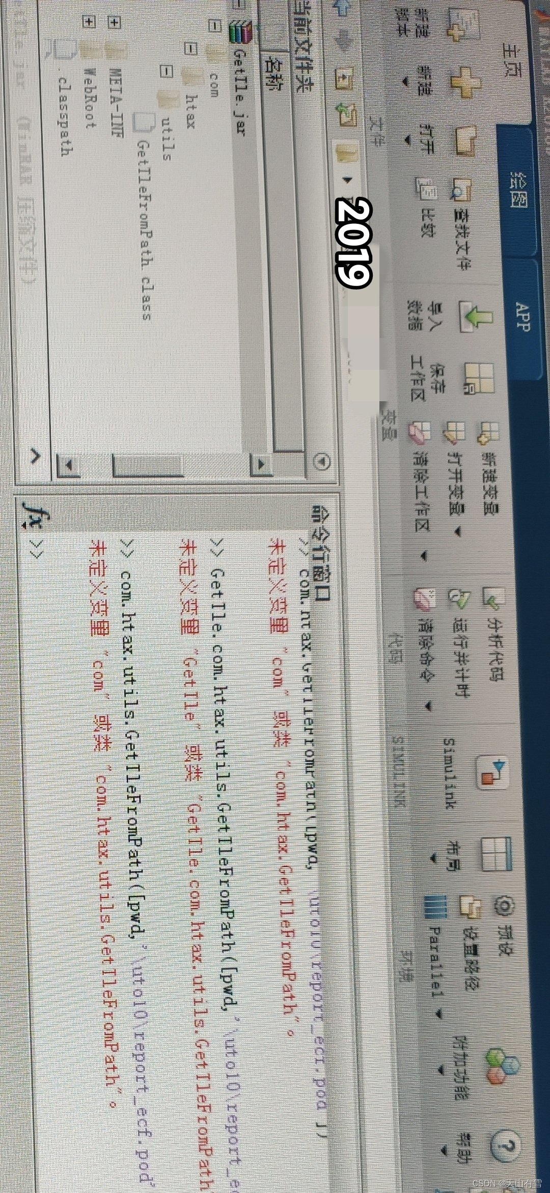 Matlab调用java问题matlab 2019 内置java更改 Csdn博客