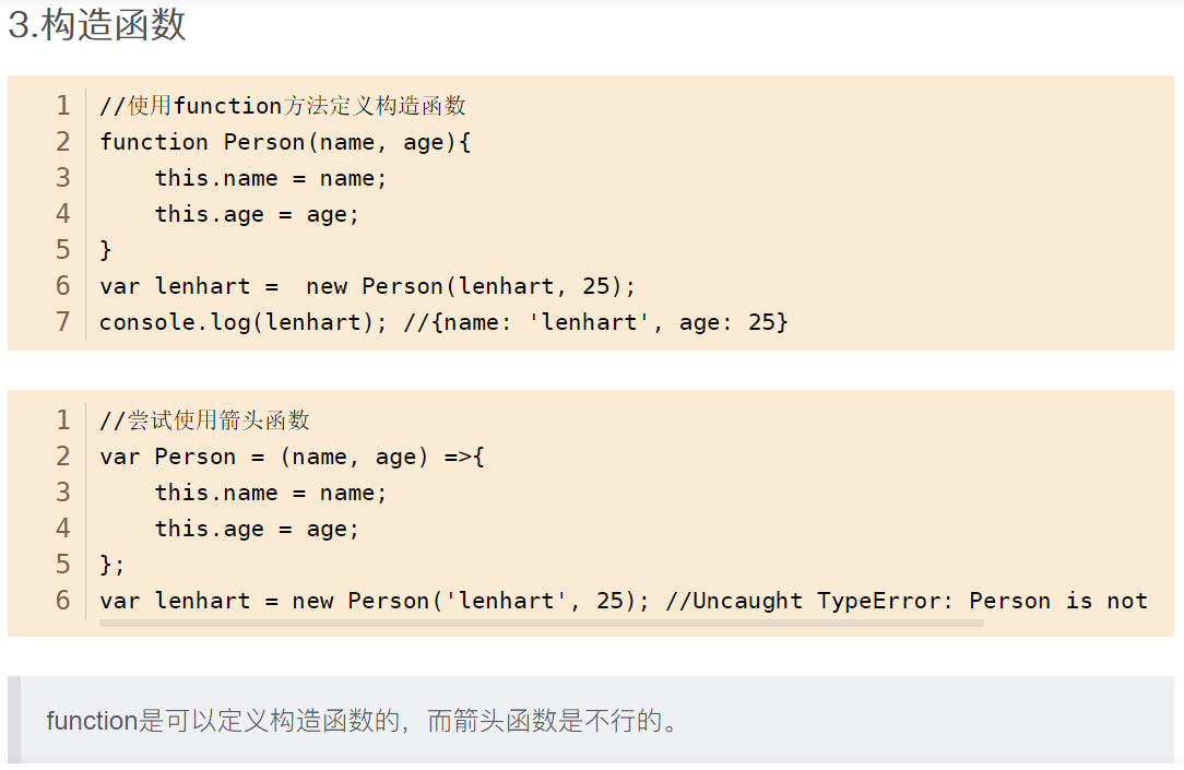 Vue function() 和()=＞的区别_()=>function()-CSDN博客