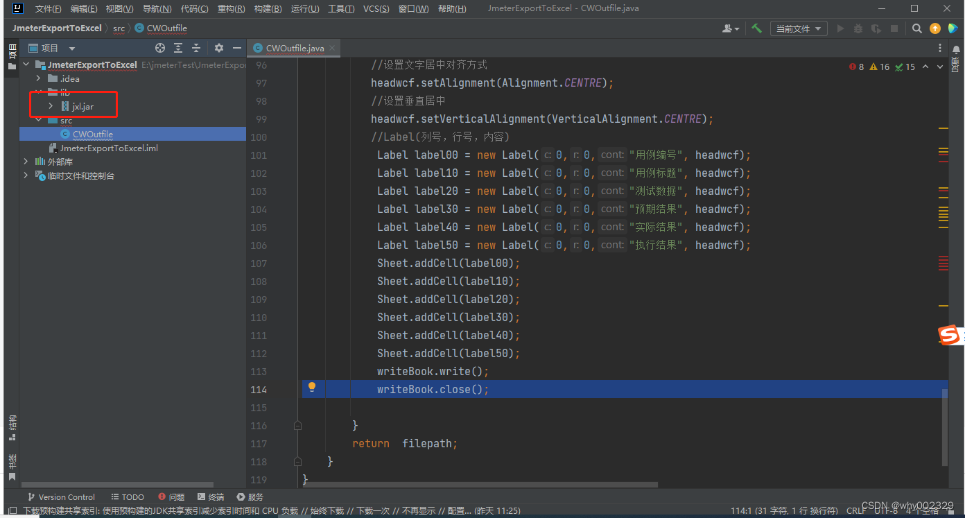 Jmeter 接口压力测试实战(一)：Jmeter将测试结果写入到Excel中_jmeter压测传excel-CSDN博客