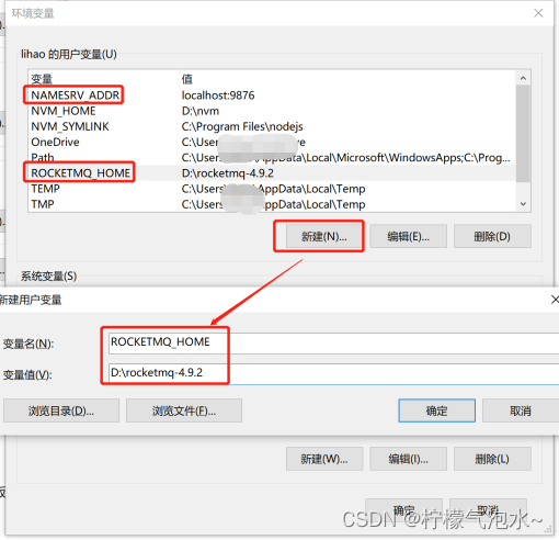 win10安装使用RocketMQ、可视化管理后台使用_windows上使用rocket-CSDN博客