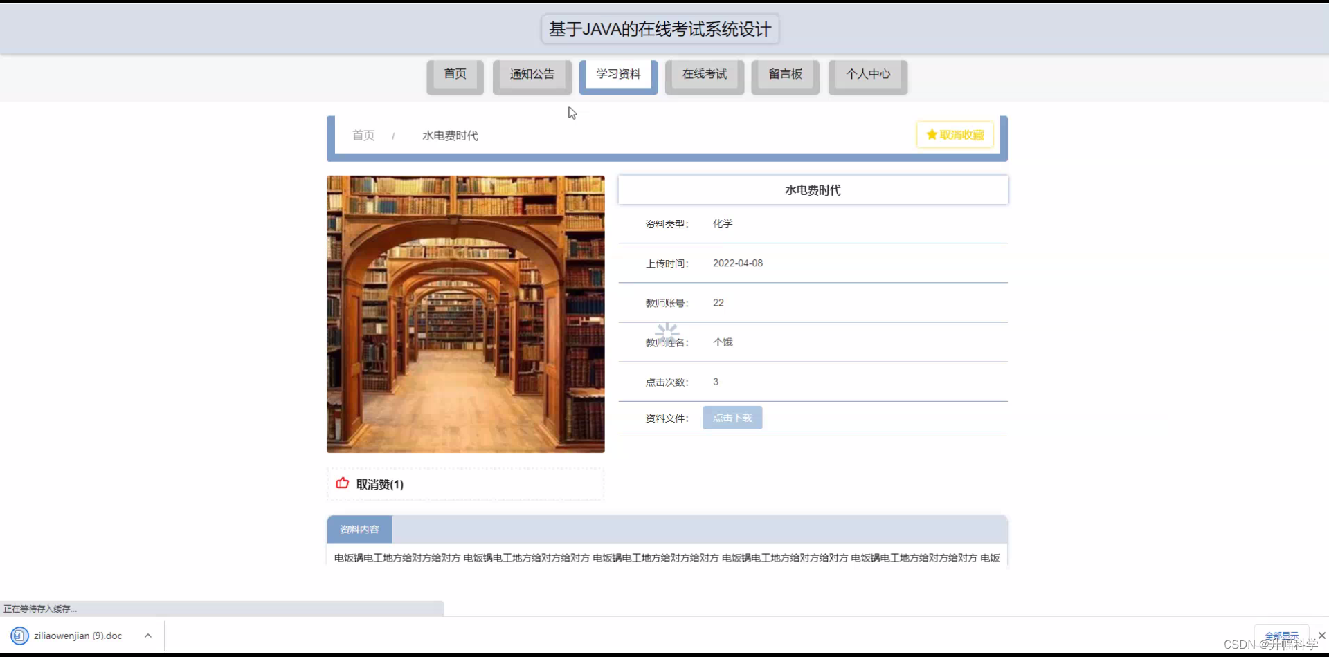 附源码 Javassm计算机毕业设计java基于java的在线考试系统设计78084【源码、数据库、lw、部署】 Csdn博客 5824