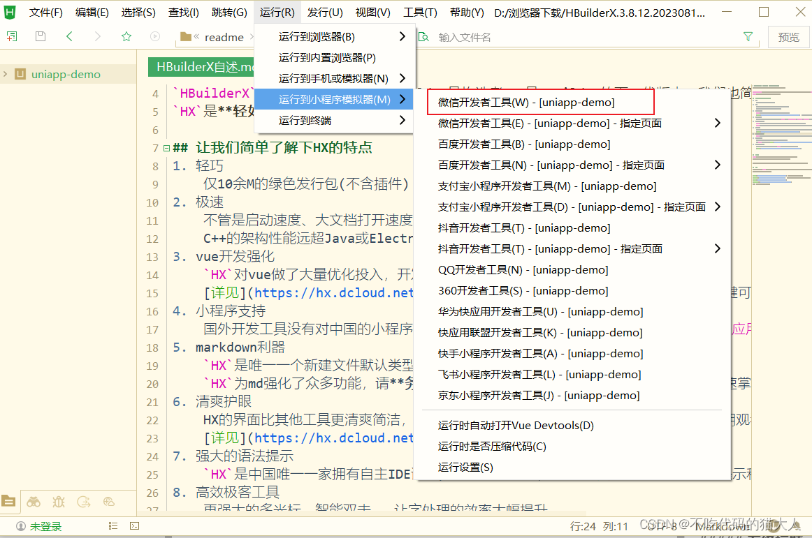 Hbuilderx使用安装教程xbuilder Npm Csdn博客