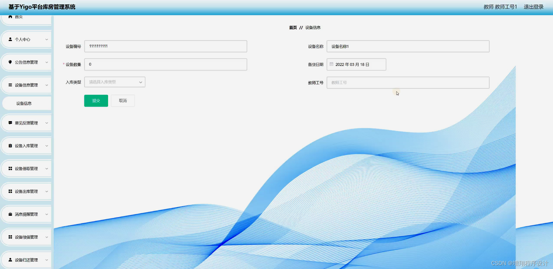 Java基于yigo平台库房管理系统（开题源码）基于java的仓库管理系统设计与实现 开题 Csdn博客