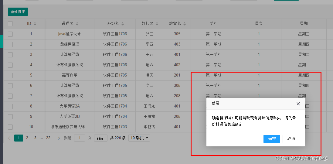 基于javaspringboot遗传算法实现高校自动排课系统,课程管理系统java遗传算法排课实列 Csdn博客
