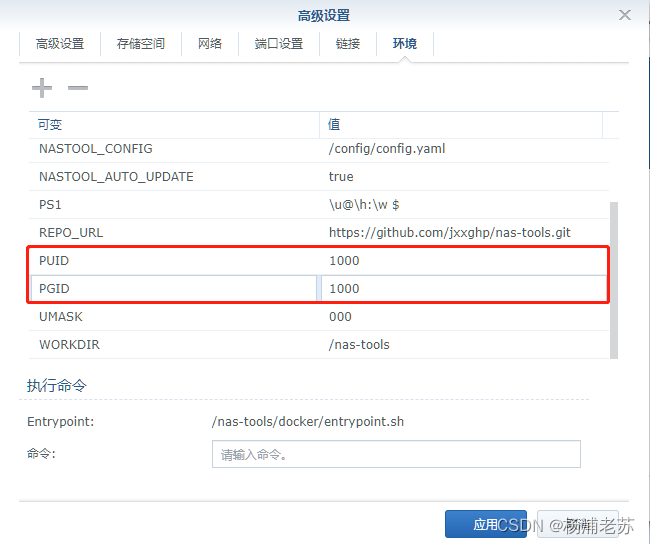 NAS媒体库资源归集整理工具nas-tools_tmdb api key-CSDN博客