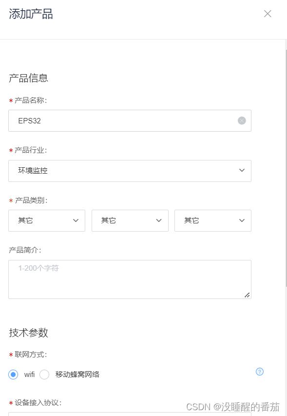 MicroPython 通过MQTT协议 连接OneNet上云-CSDN博客