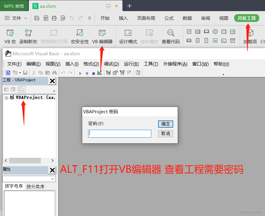 Excel如何破解vba的宏密码及恶意文档样本分析 Csdn博客