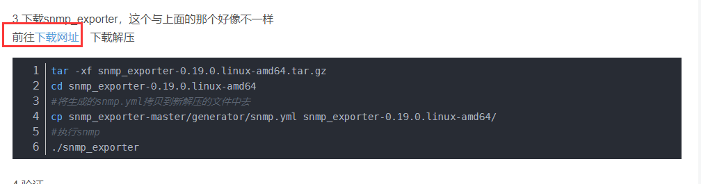 snmp-exporter安装使用说明_snmp exporter-CSDN博客