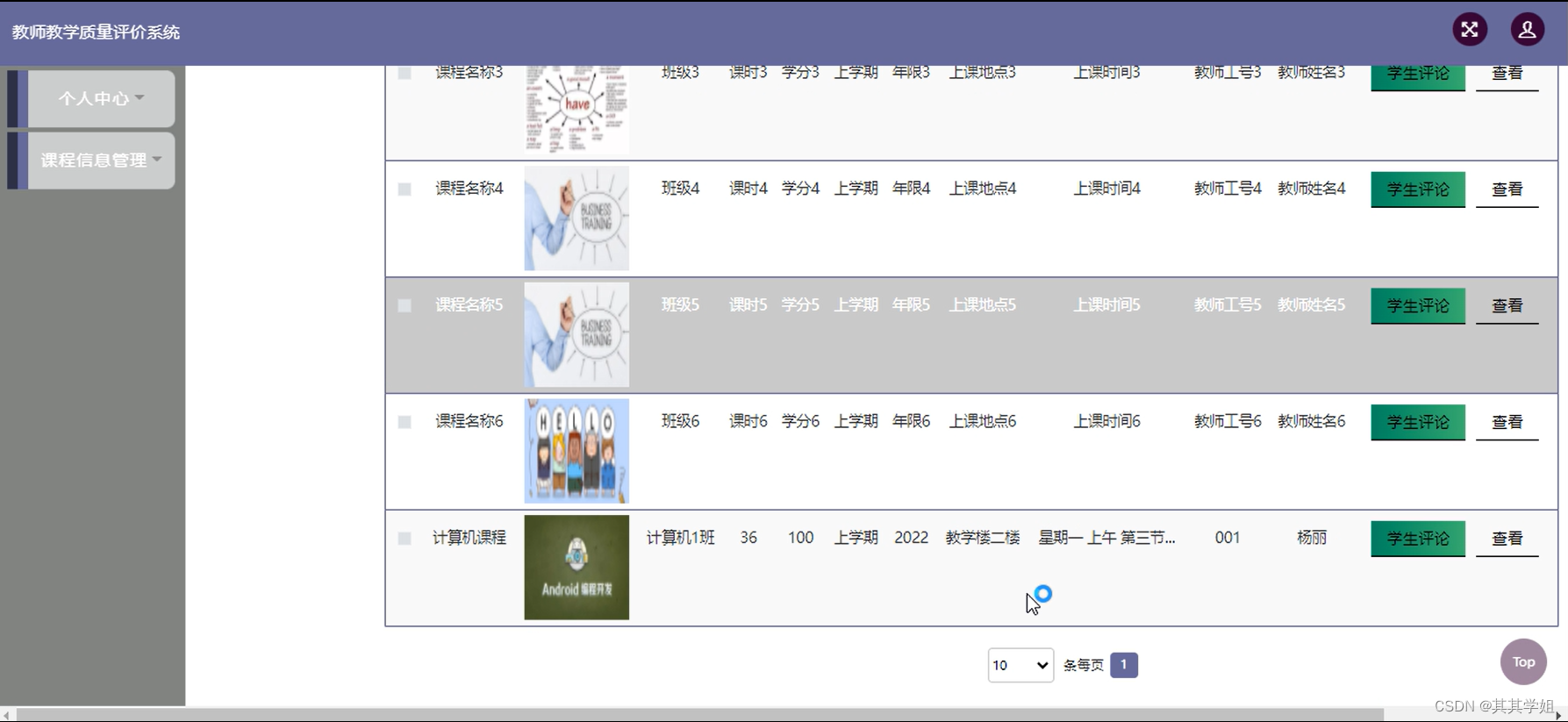 附源码 Javassm计算机毕业设计教师教学质量评价系统f3sbp源码程序数据库部署 Csdn博客 8946