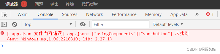 微信发开者工具报错:[app.json 文件内容错误] app.json: [“usingComponents“][“van-button“] 未找到(env: Windows,mp,1.06 ...