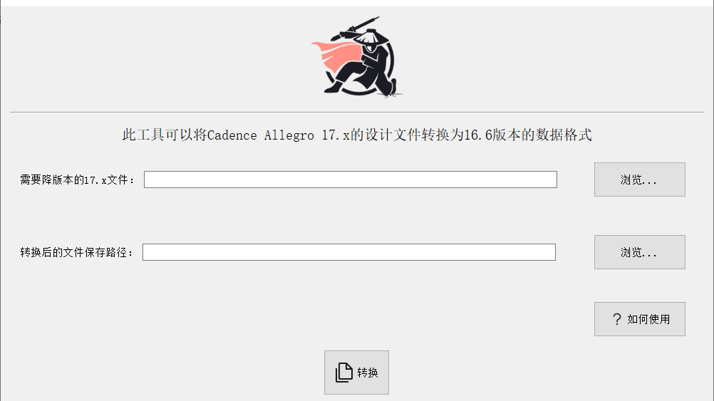 cadence allegro 17.x 降版本到16.6的转换工具_allegro17.2转16.6-CSDN博客