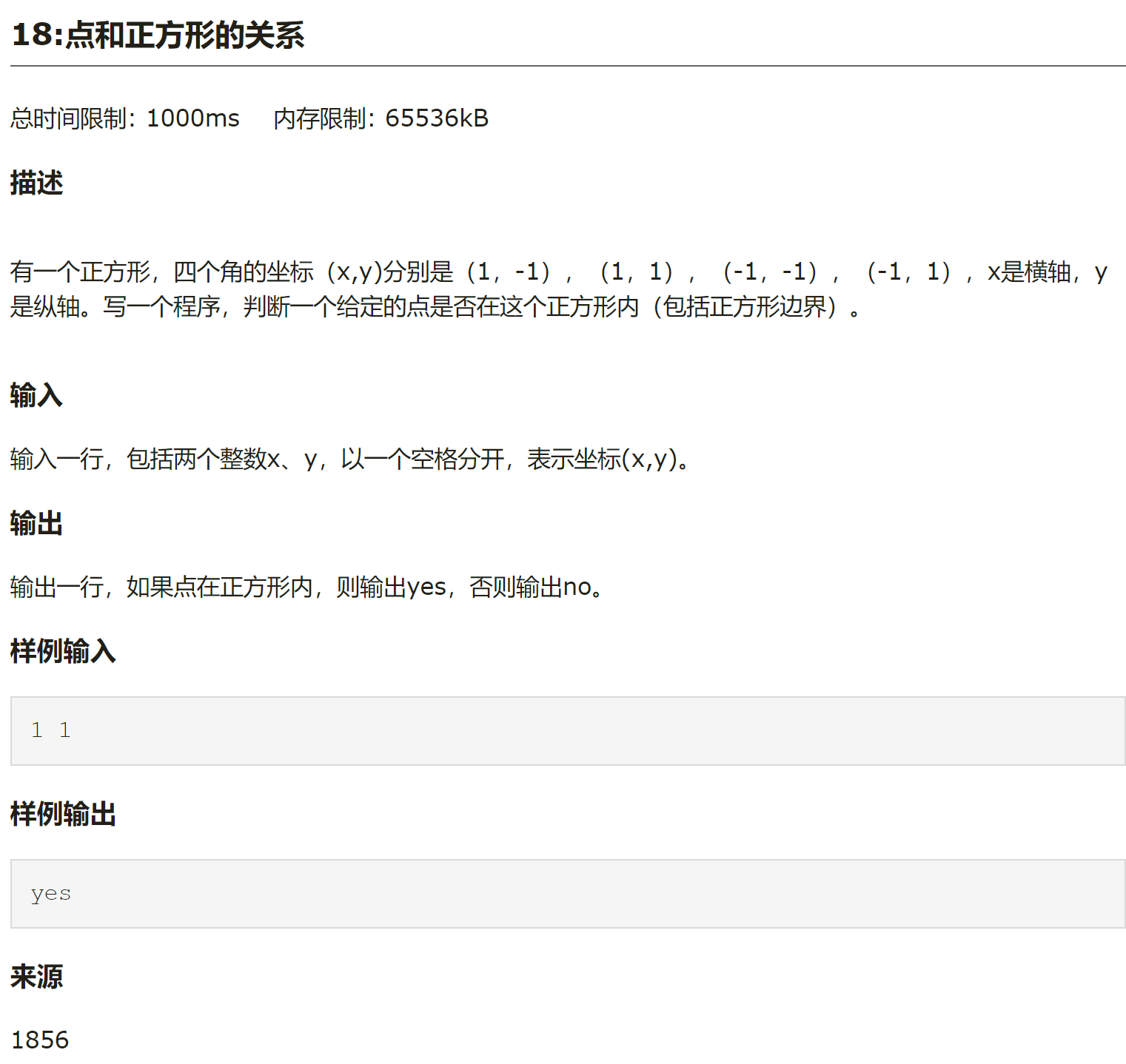 Openjudge Noi 14编程基础之逻辑表达式与条件分支 C 解题思路openjudge14答案 Csdn博客