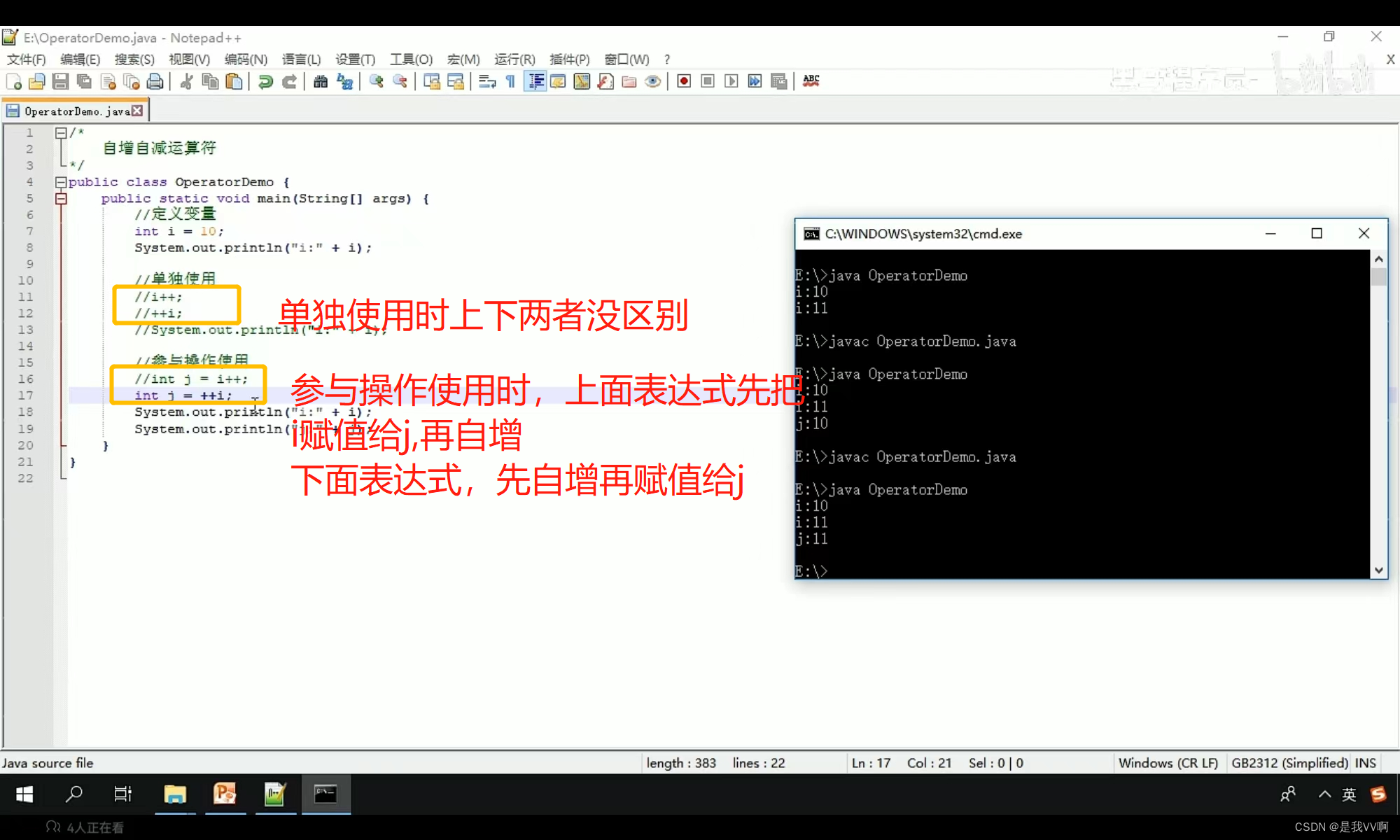大数据开发学习之路一java运算符（自增自减运算符） Csdn博客 