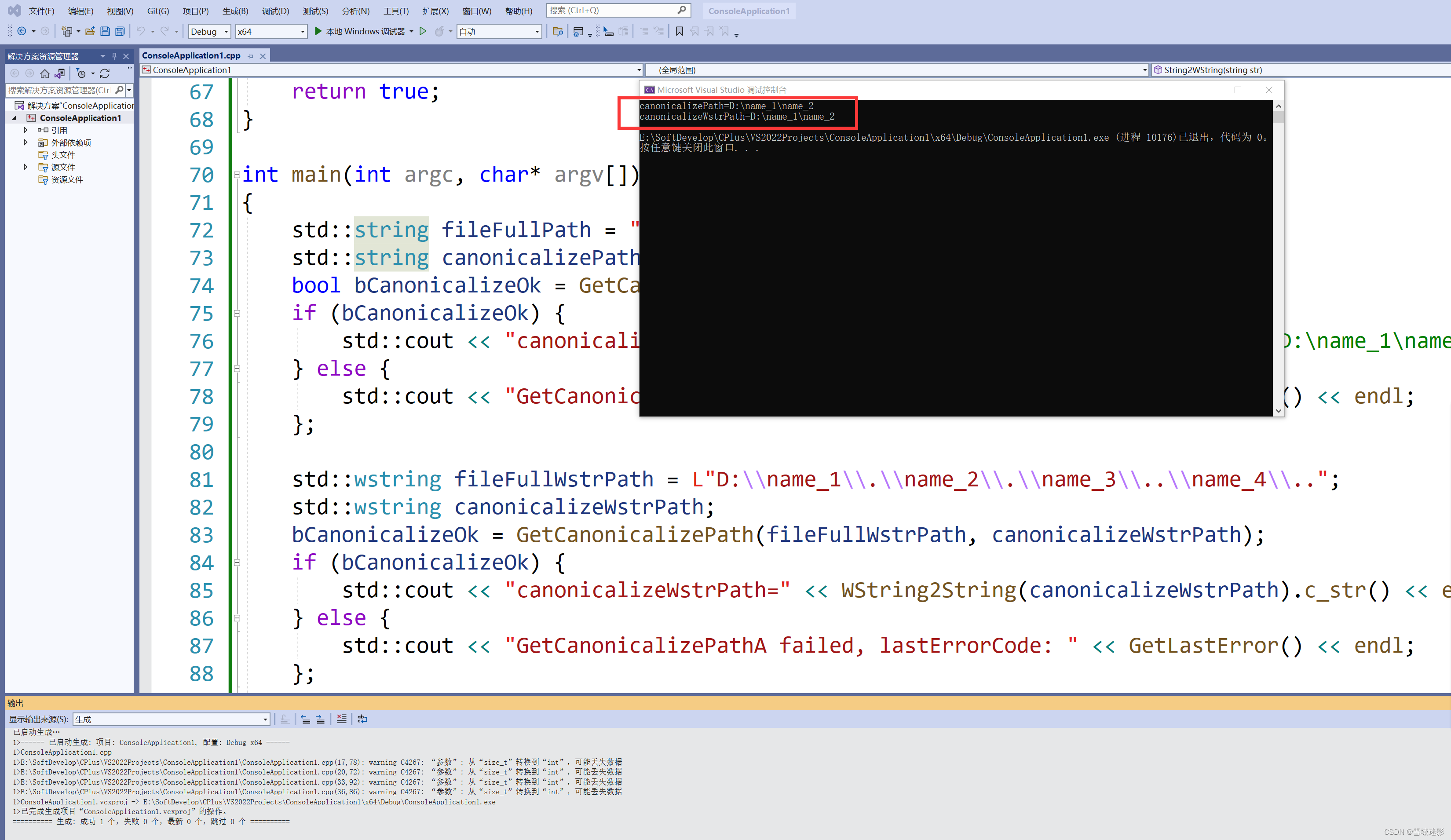 Windows VC++路径标准化-PathCchCanonicalize_pathcanonicalize-CSDN博客