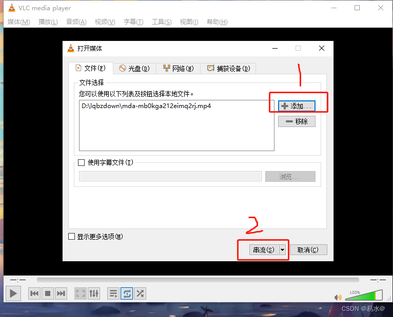 利用vlc media player将mp4转化成rtsp格式视频_vlc mp4转rtsp-CSDN博客