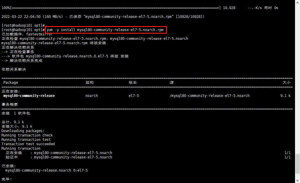 MySQL 教程（基础篇）第02话：MySQL 8.0 下载、安装和配置（Linux 版）——使用 Yum Repository 方式_mysql yum repository-CSDN博客